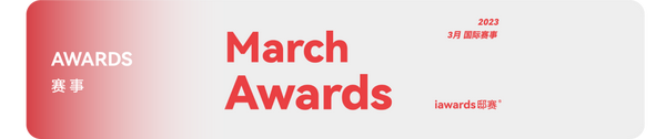 AWARDS｜欢迎参与 2023 EPDA欧洲产品设计奖 * 内含参赛优惠 - 知乎