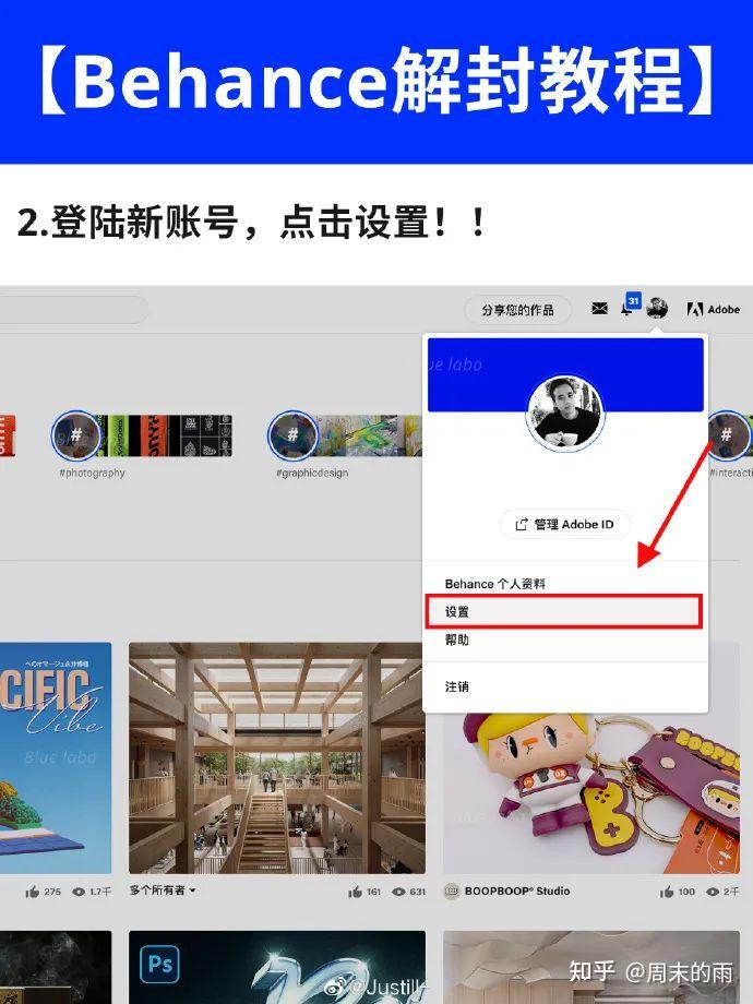 Behance封禁中国区账号，解封教程来了！亲测绝对有用 - 知乎