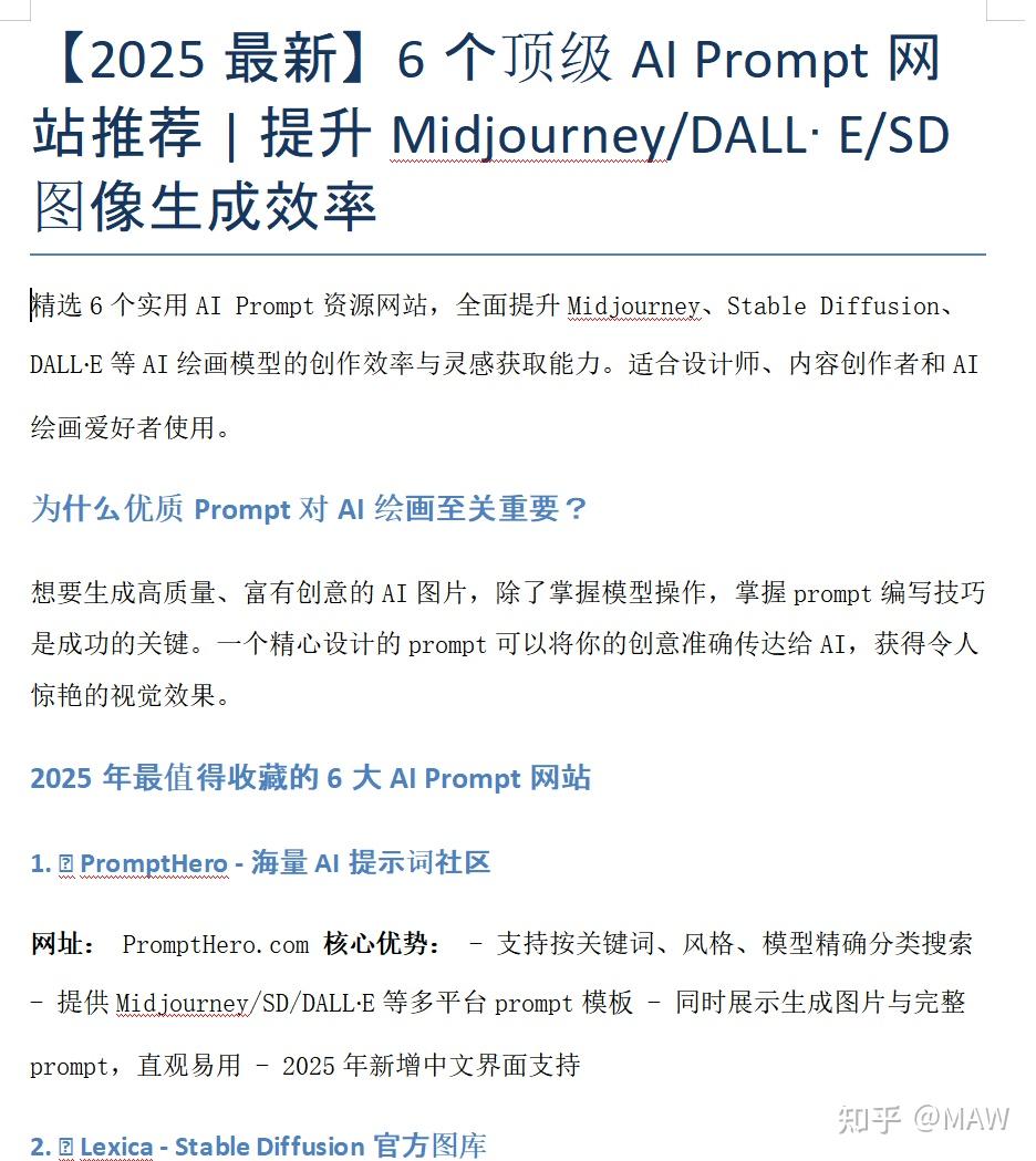 使用Python实现Markdown转Word：一个优雅的文档转换工具 - 知乎