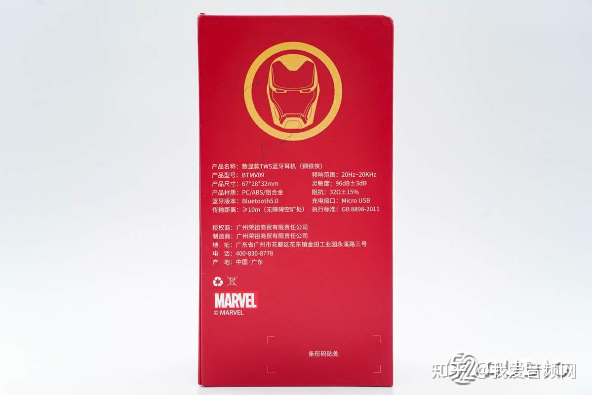 漫威钢铁侠BTMV09真无线耳机拆解，LED数字显示屏，立体音效 - 知乎