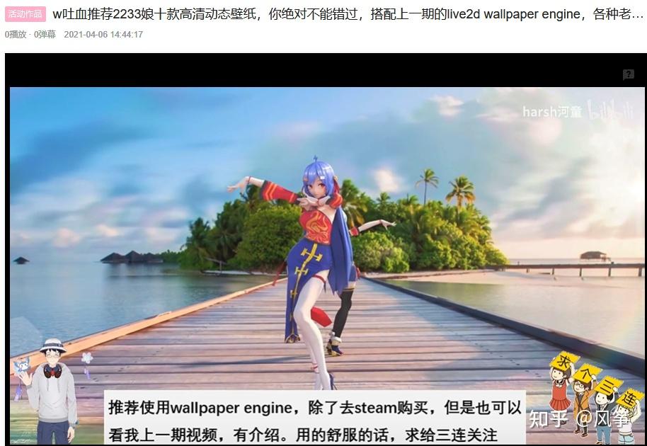 吐血推荐2233娘的十款高清4K壁纸，你绝对不能错过 - 知乎