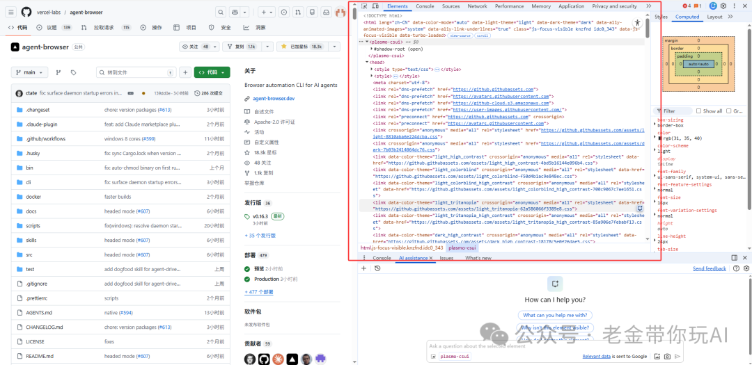 Vercel推Agent Browser：让AI自己控制浏览器，比Playwright省93%上下文 - 知乎