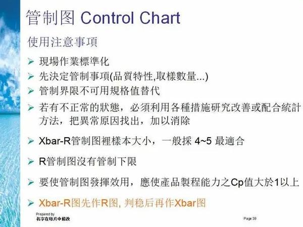 【质量管理】QC七大手法应用培训之讲义-共56页PPT-可获取 - 知乎