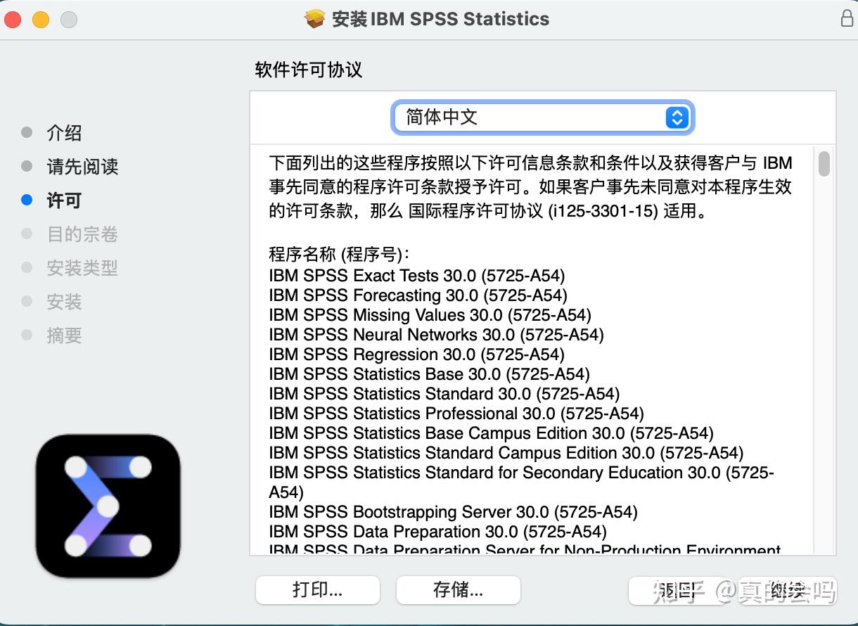 SPSS Mac版本免费安装及教程（含安装包） - 知乎