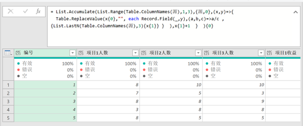 理解Power Query替换函数Table.ReplaceValue及综合实战案例 - 知乎