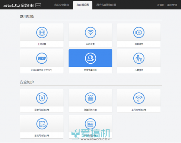 多快好省 360安全路由mini（P0）评测 - 知乎