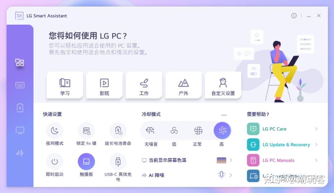 极致轻长续航，外观提升巨大! LG gram Style 2023首发快速评测 - 知乎