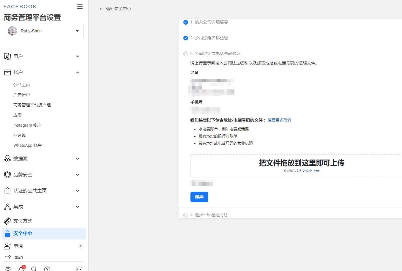 Facebook如何做BM公司认证？含详细步骤 - 知乎