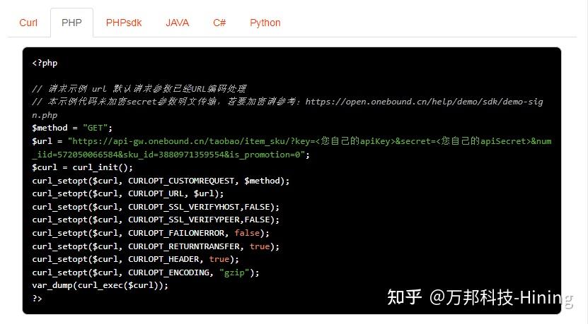淘宝sku API 接口（PHP示例） - 知乎