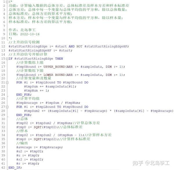 西门子SCL编程实例——计算方差和标准差 - 知乎