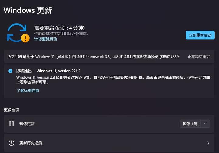 Windows 11version 22h2即将到达你的设备没有更新怎么办 知乎