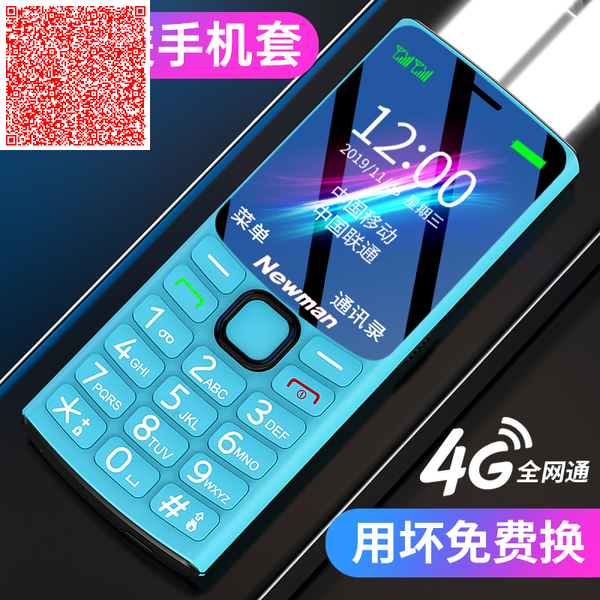 【官方旗舰店】纽曼K30老年手机超长待机正品4G全网通老人机大屏大字大声音电信女士学生新款高中生按键智能 - 知乎