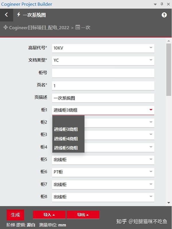 EPLAN快速设计电力行业一次系统图 - 知乎