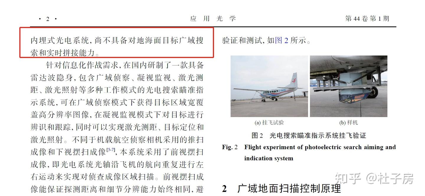 歼20机头下的到底是EOTS还是IRST？ - 知乎