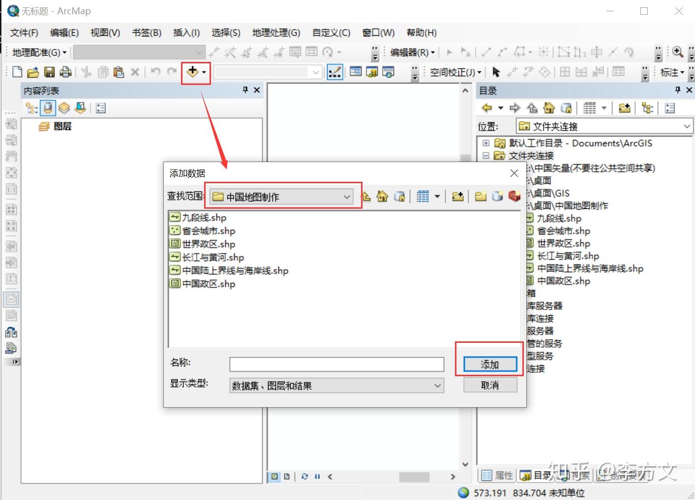 ArcGis制作中国地图（附实验数据） - 知乎