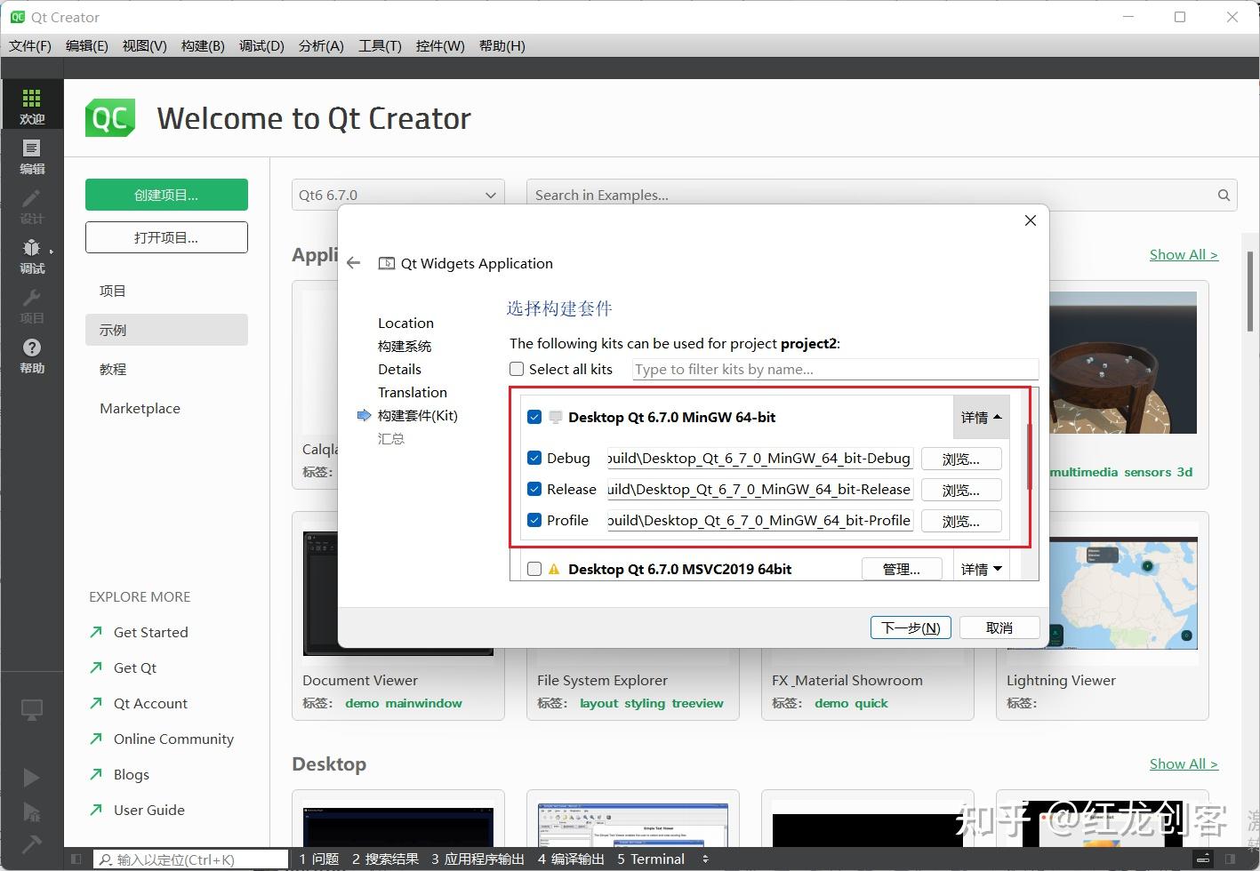Qt安装配置详细教程 - 知乎