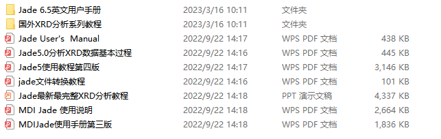 Jade 8.59G超全资料免费领，XRD神器轻松掌握 - 知乎