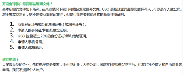 Currenxie 环球账户，为各大中小企业提供，全球业务的一站式服务 - 知乎
