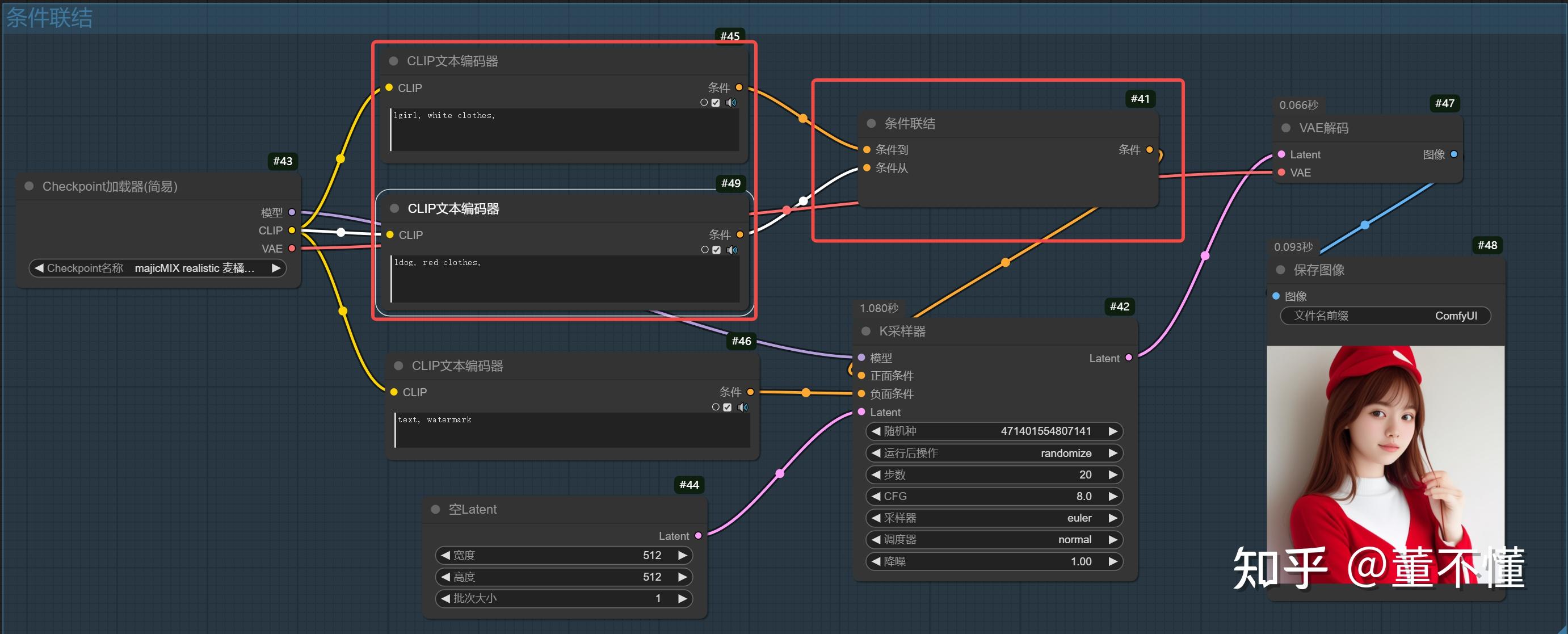 【07】ComfyUI基础 - 如何通过条件控制生图过程 - 知乎