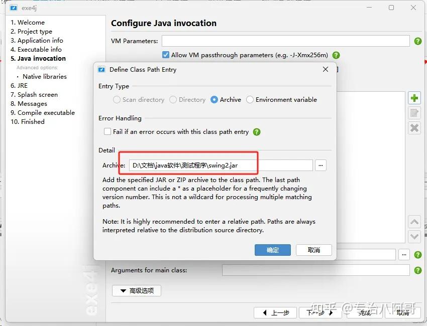 将Java打包成exe文件在没有JRE环境的电脑上执行 - 知乎