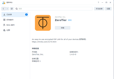 群晖一小时速通自建Zerotier Planet内网穿透 - 知乎