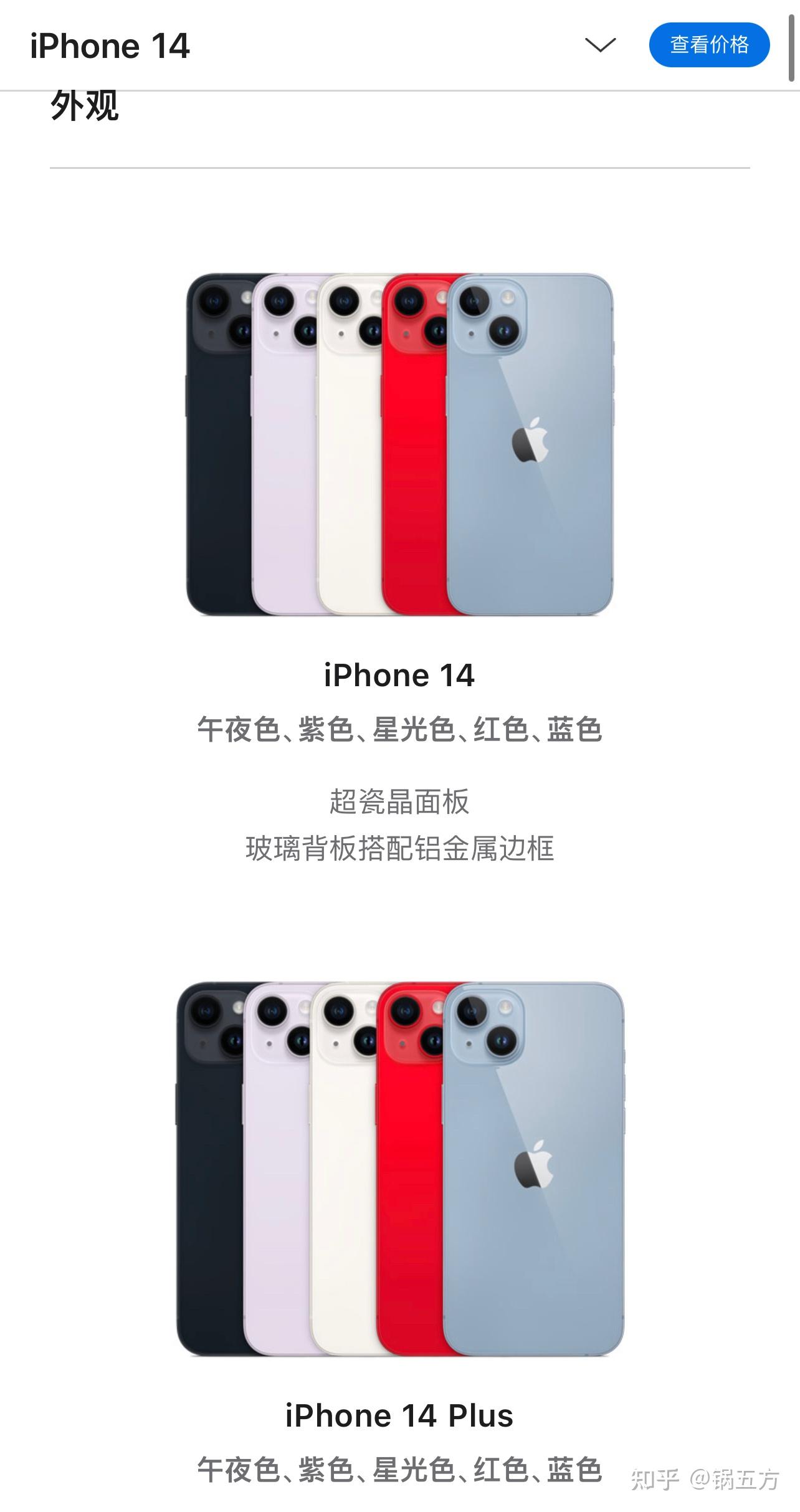 iPhone14 系列发布 - 知乎