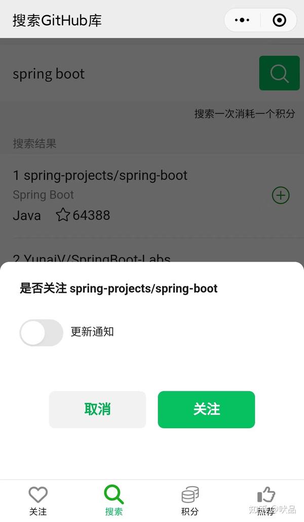 GitHub仓库更新提醒工具 - 知乎