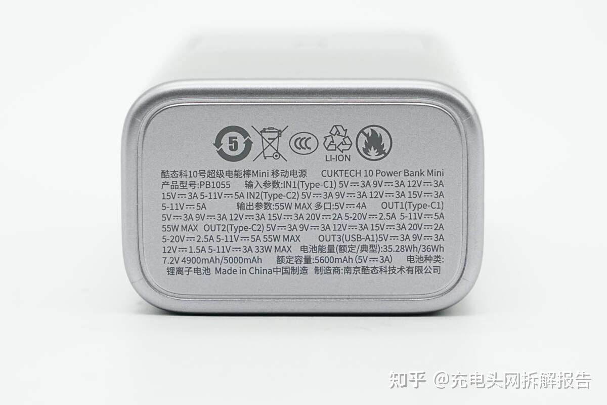 拆解报告：CUKTECH酷态科55W 10000mAh 10号超级电能棒Mini PB1055 - 知乎