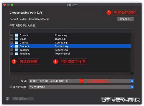 Mysql数据库 几种数据迁移的方法详解都在这了！看完必懂 知乎