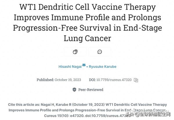 横扫多类癌种！WT1树突状细胞疫苗实现抗癌新突破 - 知乎
