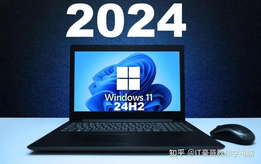 下载 | Win11 24H2 正式版更新！(ISO映像、年度更新版本、26100.4652、Windows 11) - 知乎