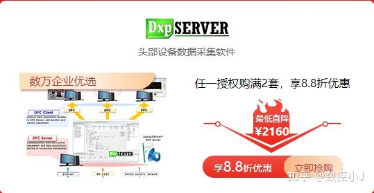 专业数采软件DXP OPC Server售后问题解决方案 - 知乎