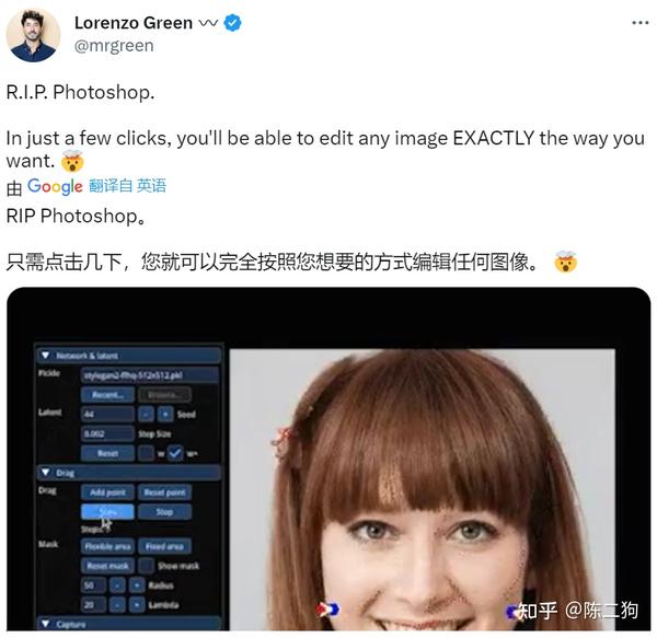 史上最强AI修图项目 DragGAN拖拽式P图终于来了！无需安装 解压即用 ！ - 知乎