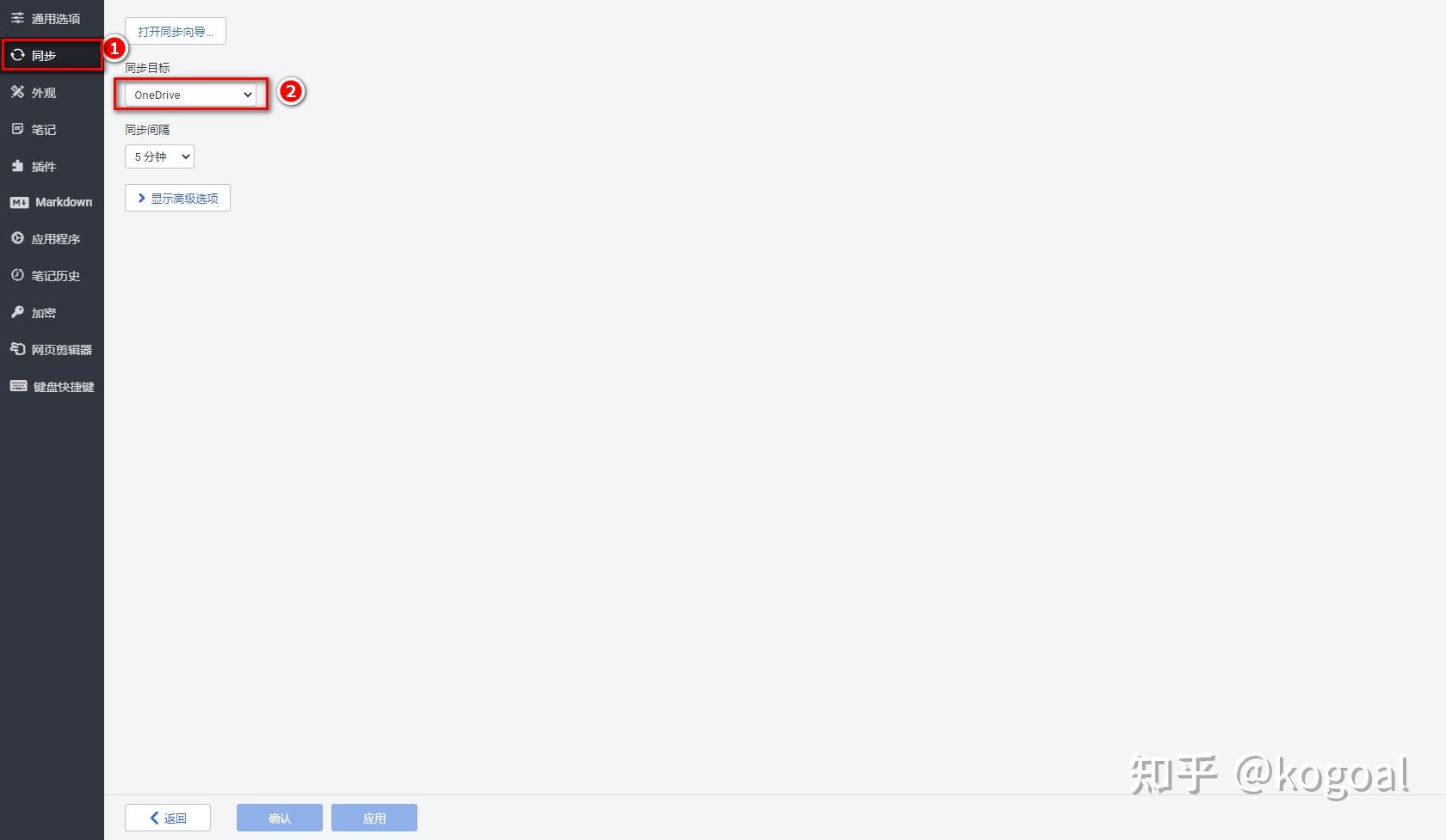 如何在Joplin里实现多平台笔记同步 - 知乎