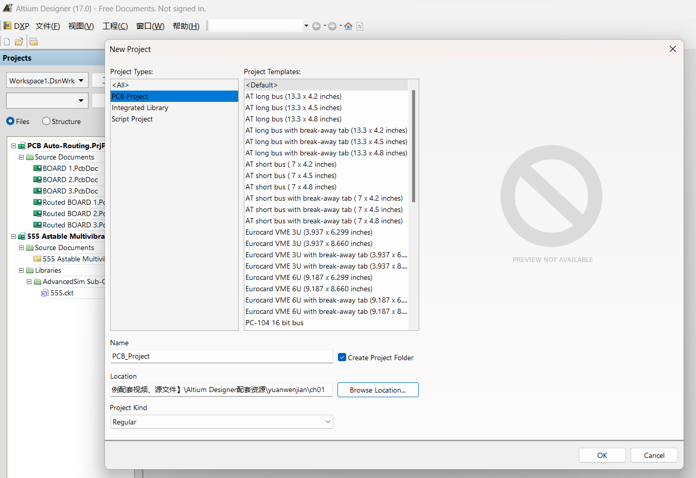 第1章：Altium Designer 17入门 - 知乎