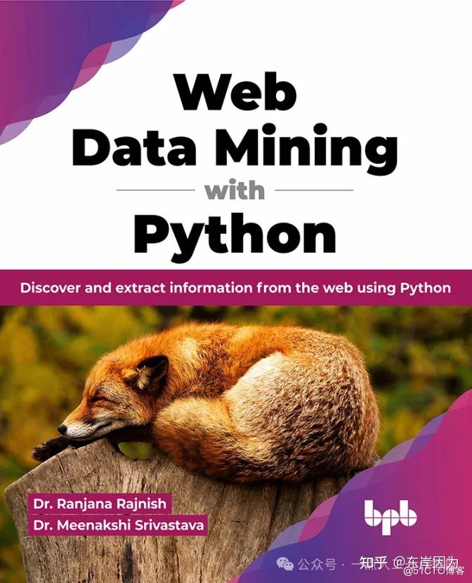 书籍 《使用python进行web数据挖掘：利用python发现和提取网络信息》 知乎 