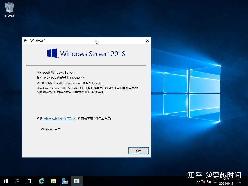 Windows Server 2016服务器操作系统安装体验 - 知乎
