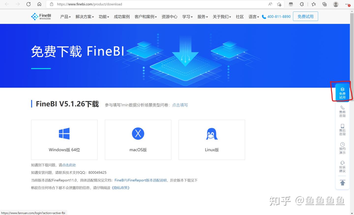 数据分析：帆软finebi下载及安装 - 知乎