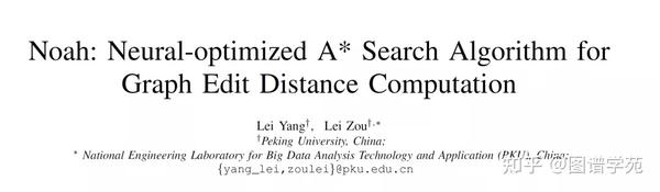 论文导读 | 神经网络优化的图编辑距离计算 - 知乎