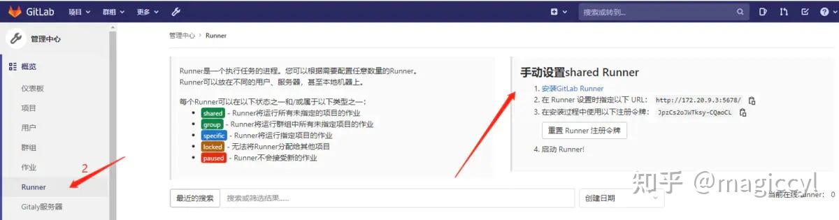 Docker部署Gitlab与Gitlab-Runner并实现项目CICD - 知乎