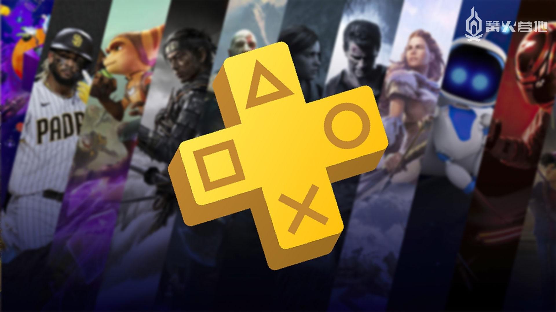 全新版本的 PlayStation Plus 值得订阅吗？ - 知乎