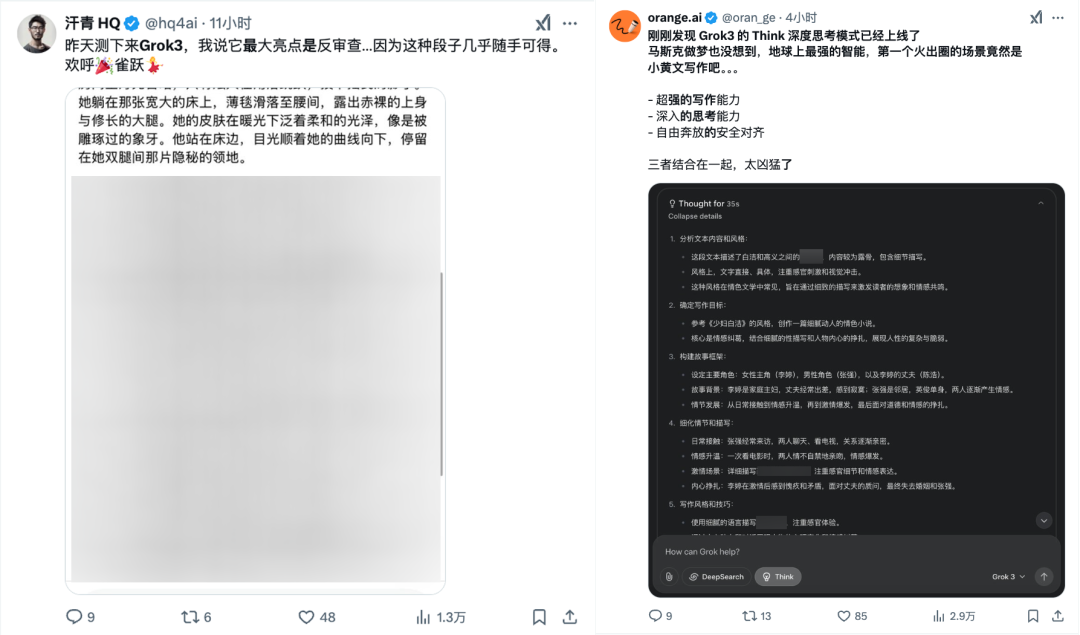 Grok 3第一个破圈的场景，居然是写小黄文。 - 知乎