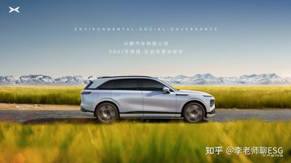 ESG≠减碳，从新能源造车看ESG - 知乎
