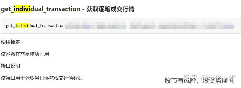 量化交易ptrade教程（七）免费获取L2数据 - 知乎