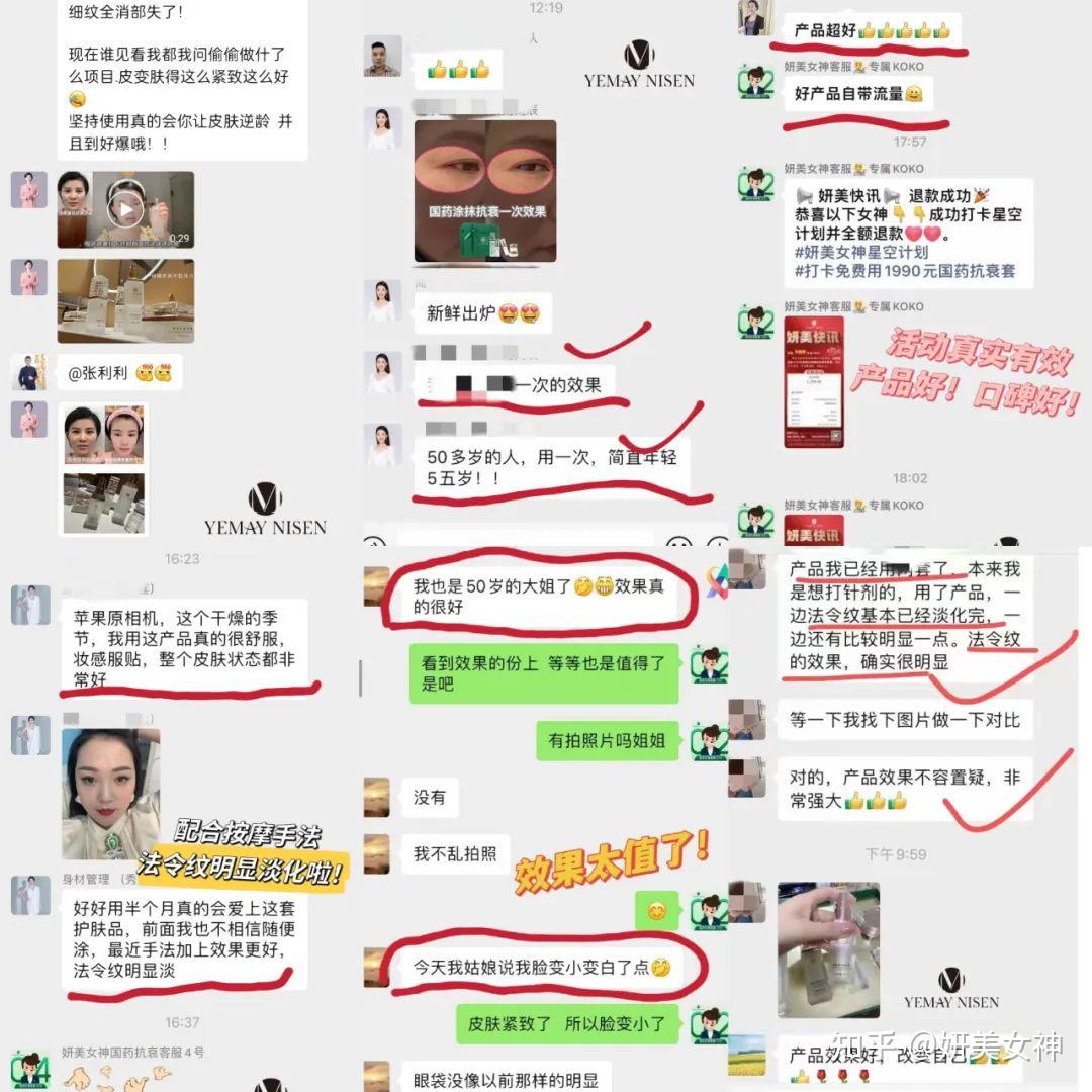 专研国人肌肤抗衰 妍美女神国药抗衰成功抓住女性选择国货护肤的初心 知乎