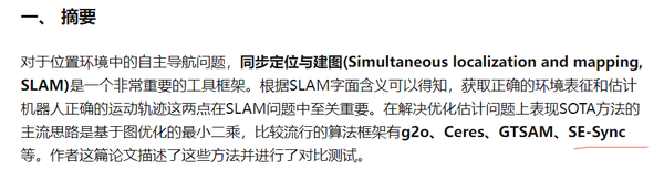 (3分钟了解)SLAM后端优化的四大金刚！g2o ceres gtsam SE-Sync - 知乎
