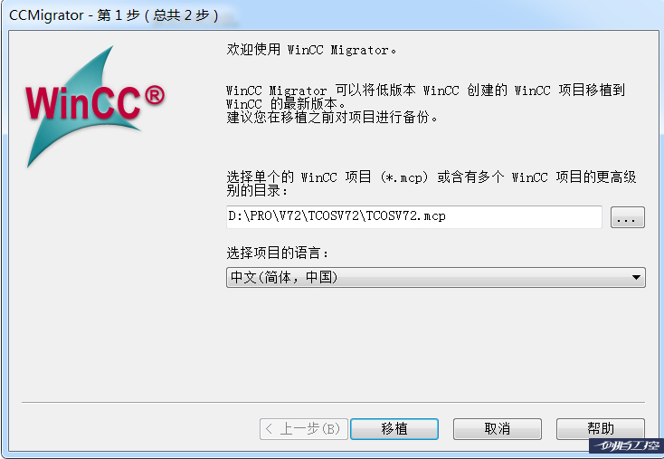 实操案例分享：某厂西门子PLC（Step7+WINCC）系统升级改造 - 知乎