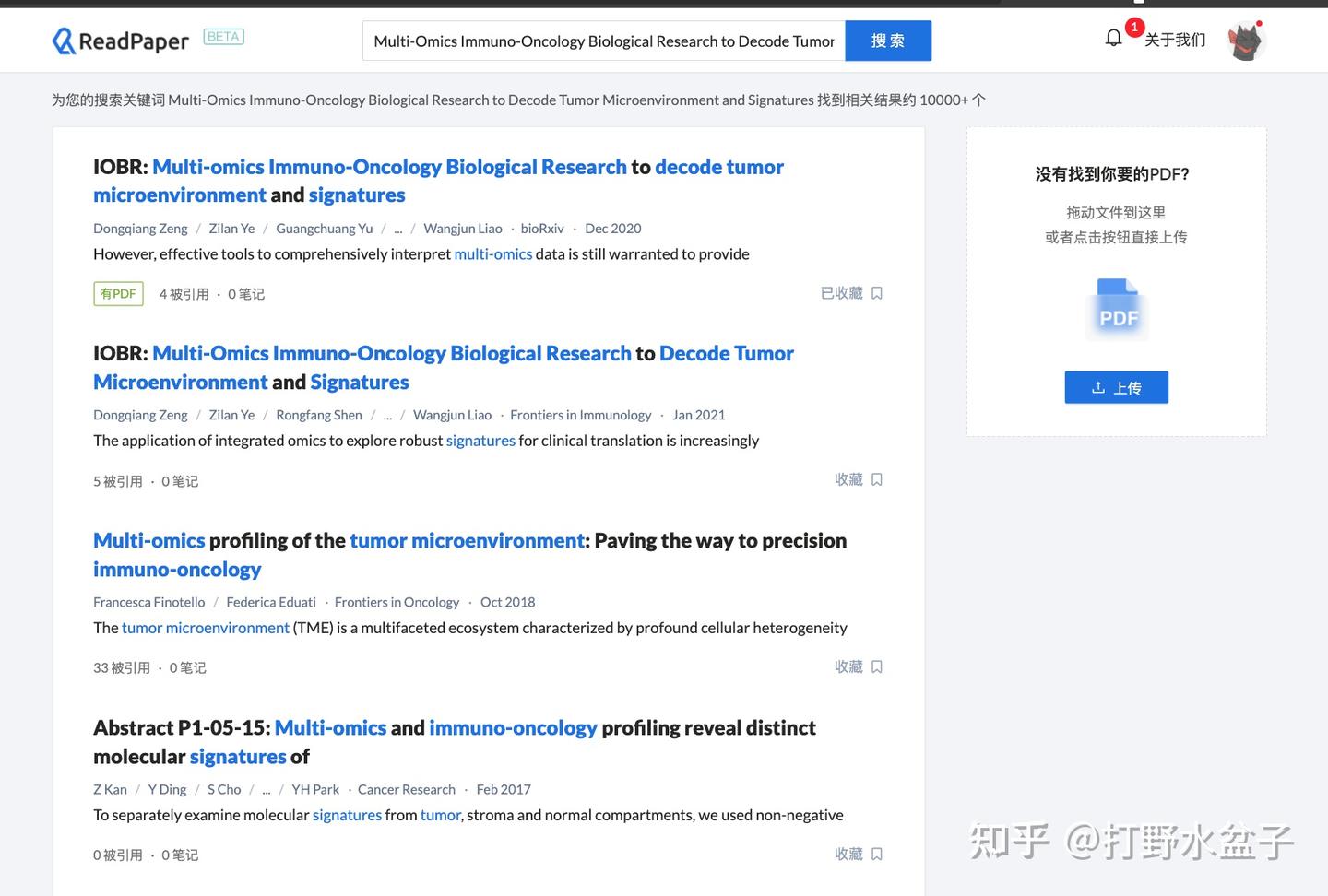 好物分享-readpaper一款低调的论文阅读神器 - 知乎