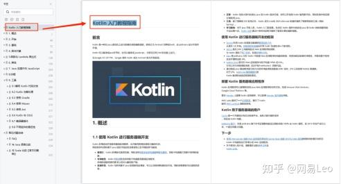 最新Android Kotlin开发指南，从入门到实战，一战通关！ - 知乎