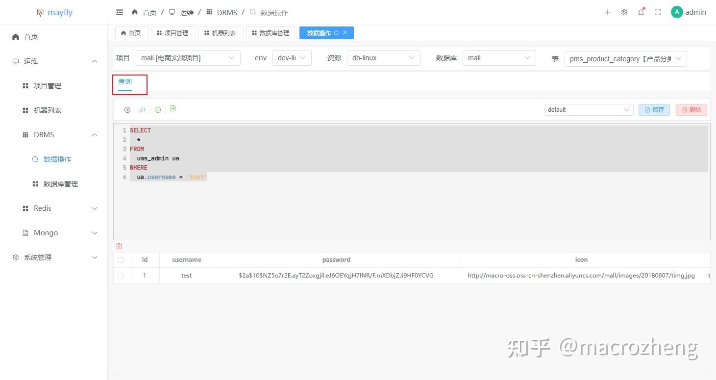 堪称一站式管理平台,同时支持linux、mysql、redis、mongodb可视化管理! 知乎